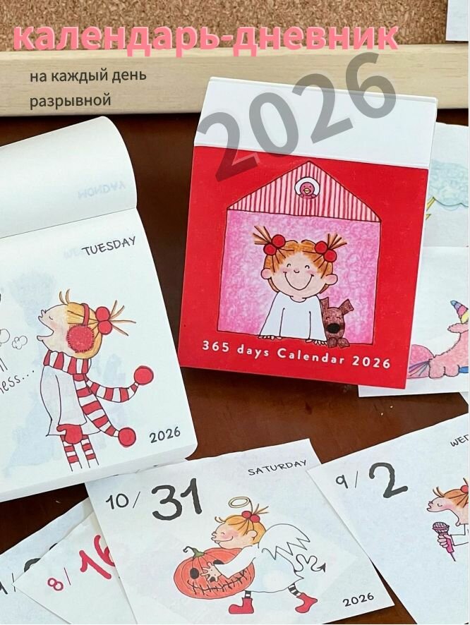 Календарь 2026