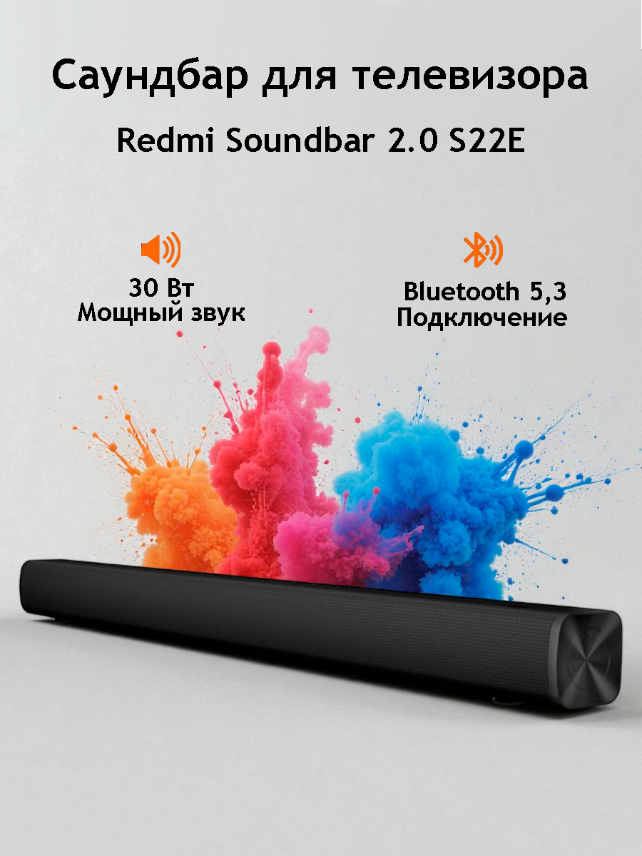 Портативная акустика Xiaomi S22E