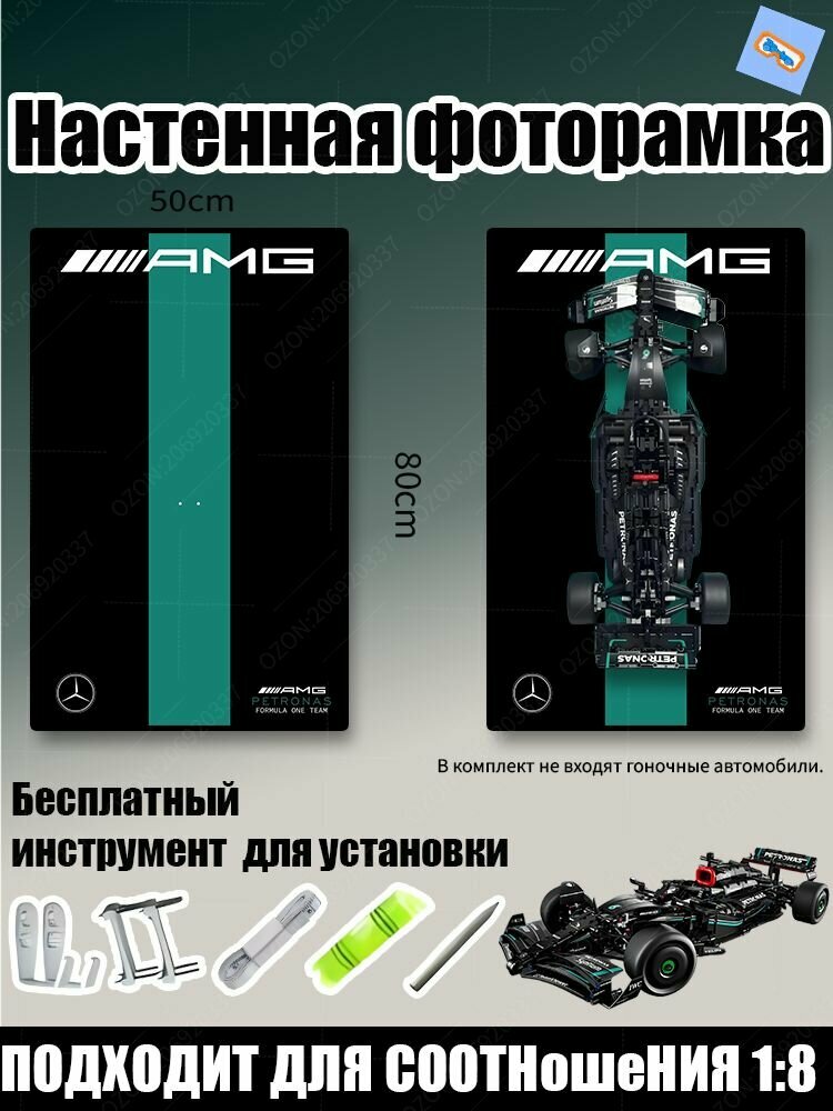Плакат в рамке, "Mercedes-Benz", подходит для гоночных автомобилей Lego, зеркало S-класса, для подвешивания на стену, 80x50x3,5 см, для гостиной, коридора
