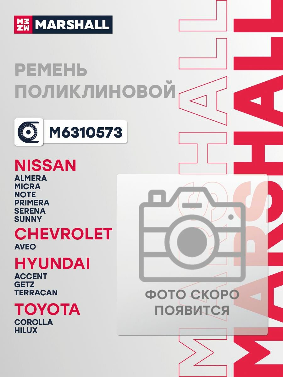 Ремень приводной 4PK835 Geely Джили CK (OTAKA), MK CROSS, Chevrolet Шевроле Aveo, Авео, Hyundai Хендай Accent, Акцент, Nissan Ниссан Almera, Альмера, Toyota Тойота Corolla, Королла 1635046680