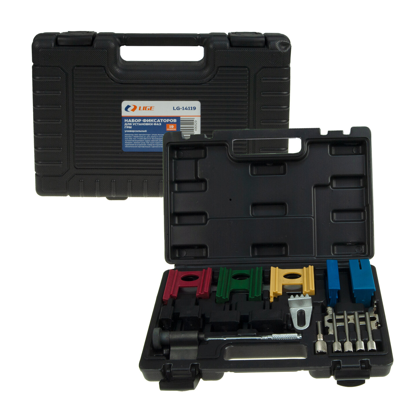 Набор фиксаторов для установки фаз ГРМ универсальный 19пр, в кейсе LG-14119 LIGE