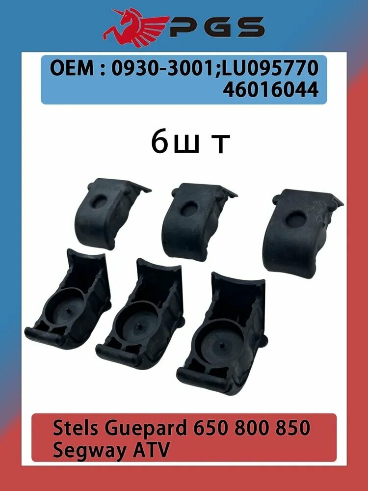 6шт Нейлоновый утяжеляющий ролик сцепления вариатора 0930-3001 LU095770 46016044 для Stels Guepard 650 800 850 Segway ATV