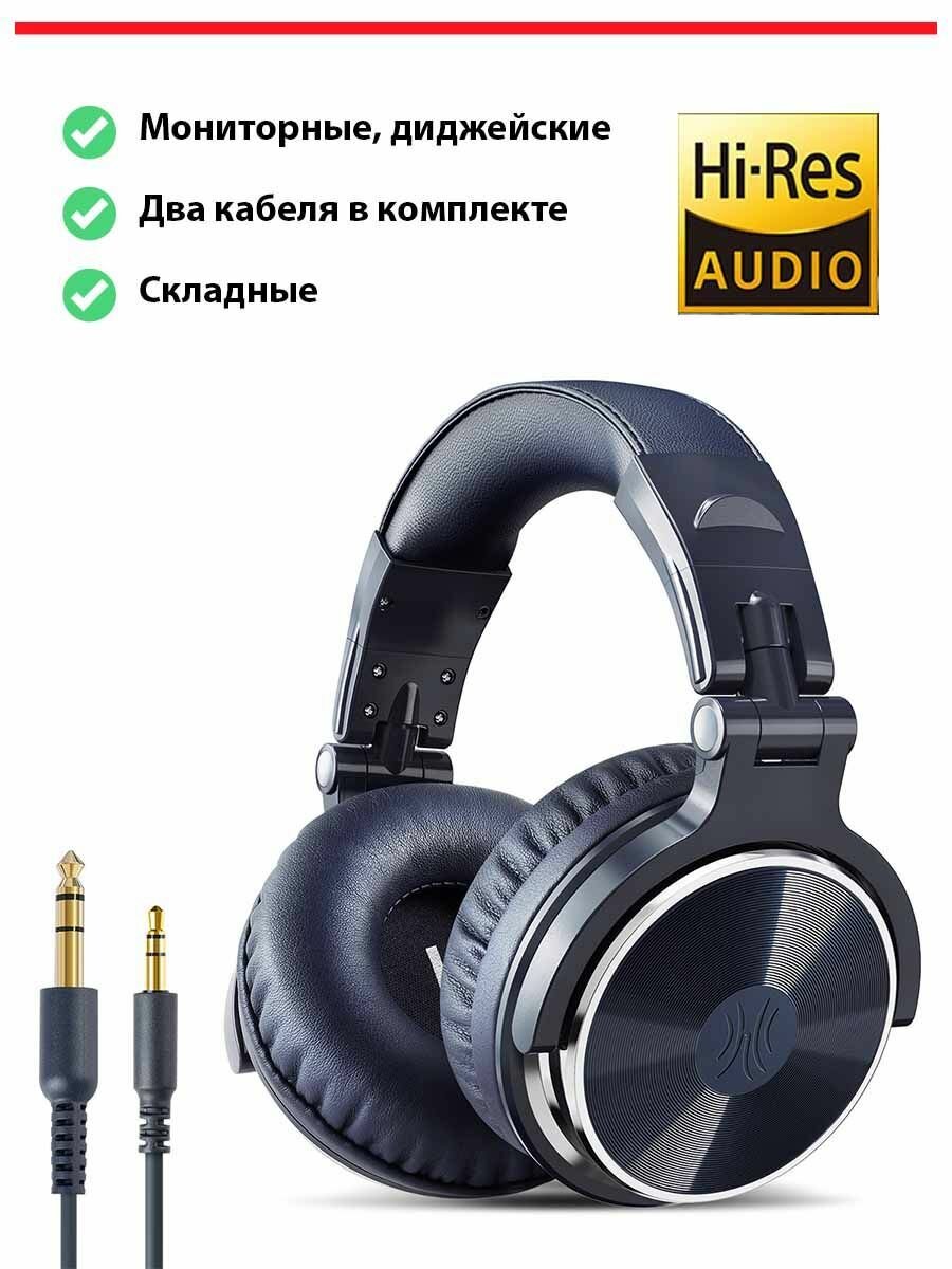 Наушники проводные ONEODIO Studio Pro 10 deep blue, для диджеев, Hi-Res, динамики 50 мм