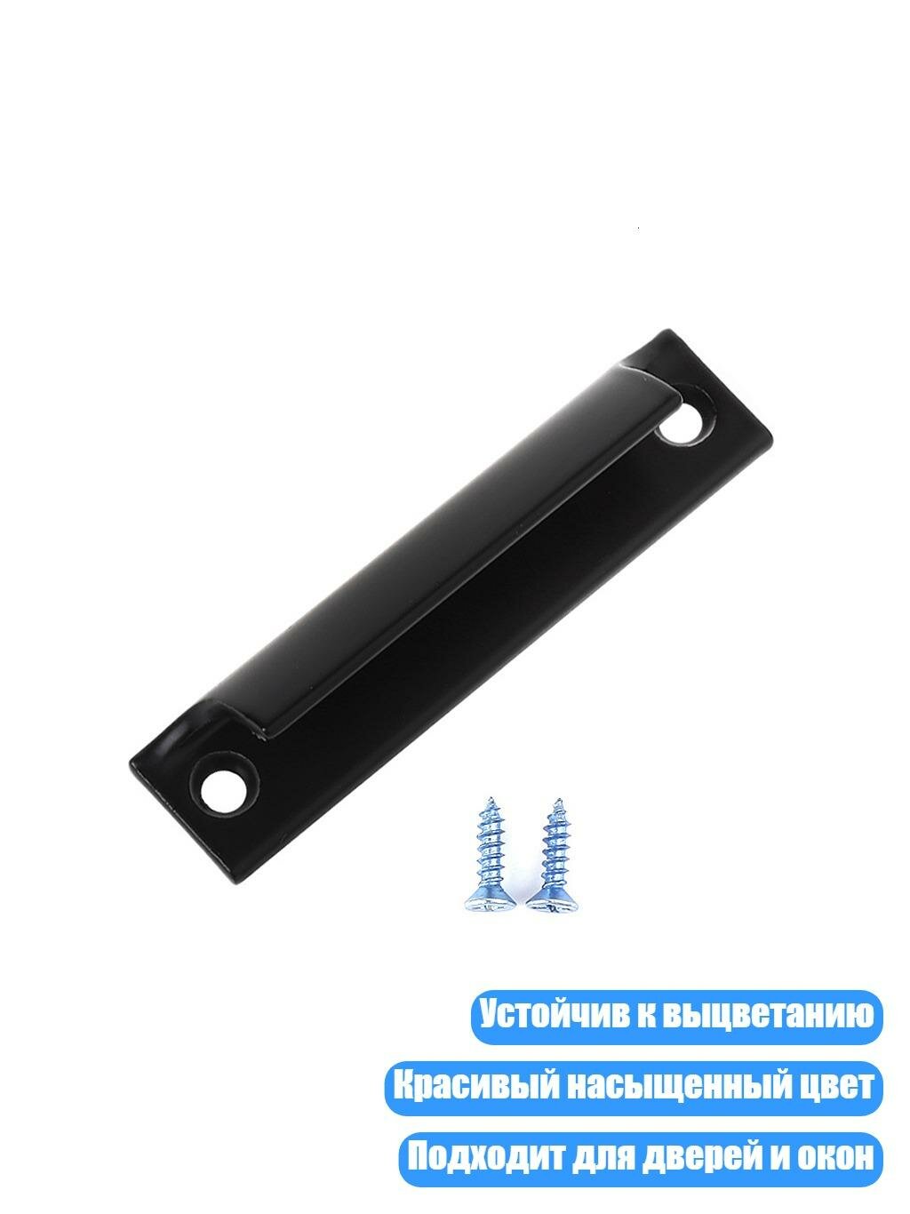 Алюминиевая ручка для дверей и окон, Черный