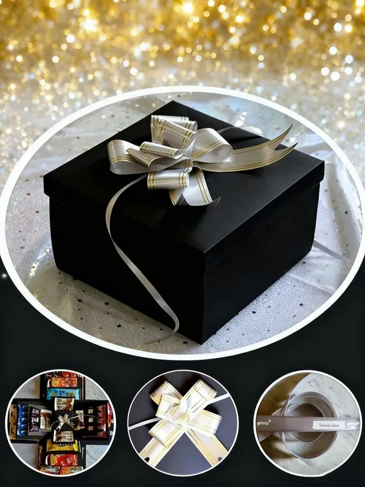 Подарочная коробка распадающаяся 5 шт/ коробка раскладушка для сюрпризов и сладостей новогодние подарки