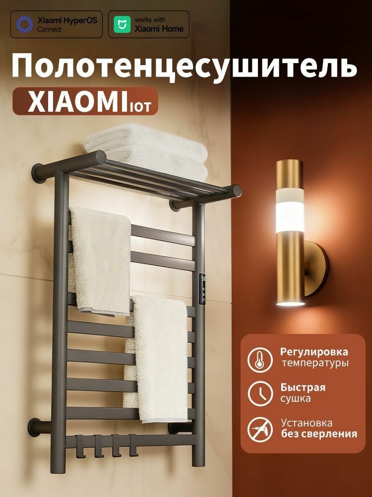Полотенцесушитель