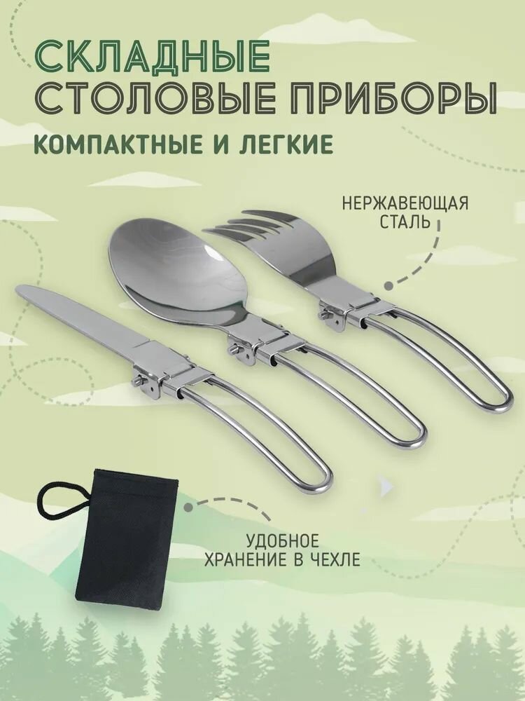 Набор столовых приборов 3 предм. серебристый