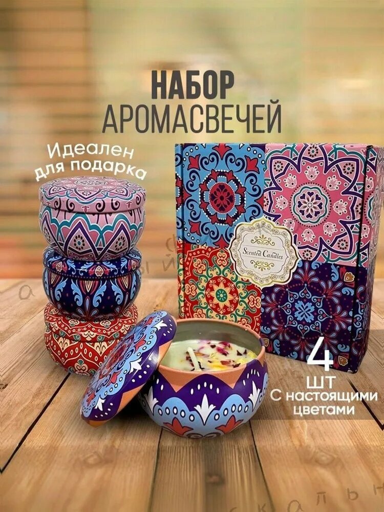 Свеча "Фиалка Апельсин Гардения Ваниль", 4 см х 5.5 см, 1 шт