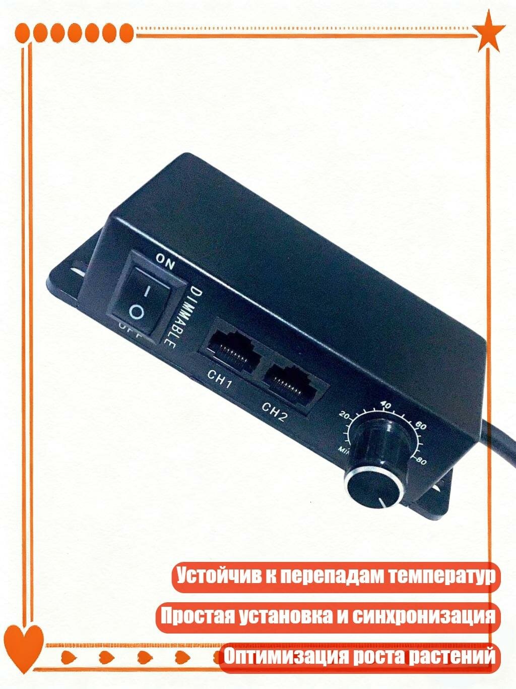 Роторный регулятор яркости 0-10 В для светодиодных фитосветильников