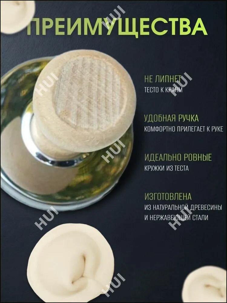 Кольцо кулинарное 1 шт — фото 1