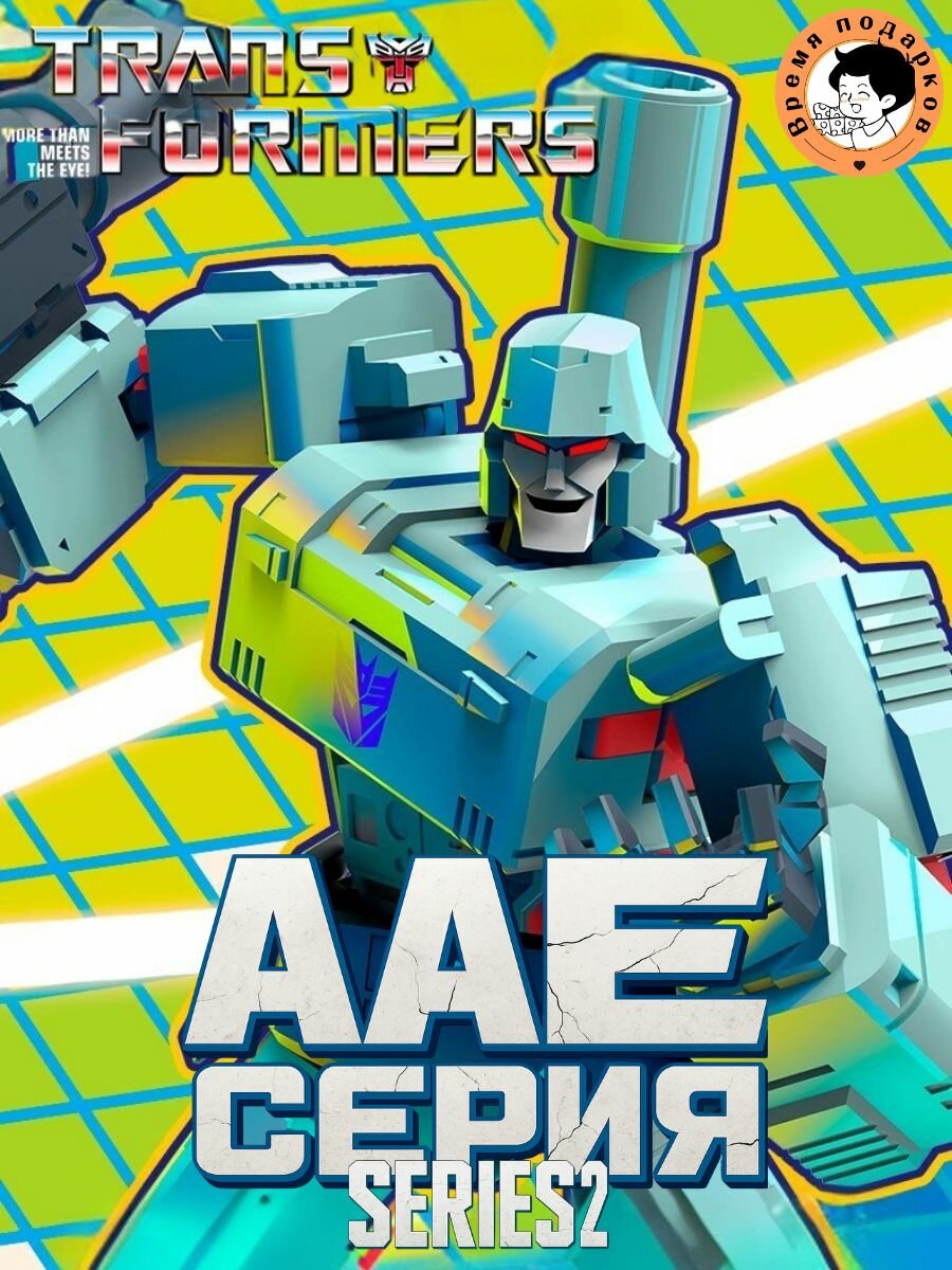 Игрушка-трансформер AAE Мегатрон Серия 2, Audy, коллекционная фигурка Transformers