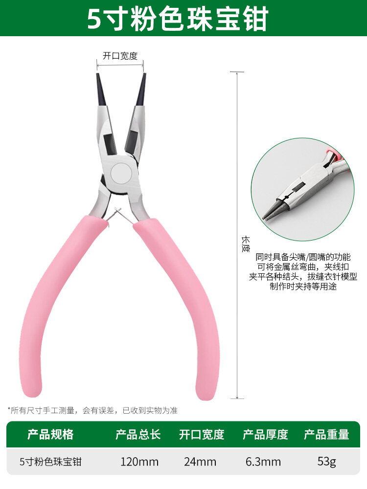 Мини-щипцы, игольчатые щипцы, круглые щипцы, 5inch электрических щипцов для снятия изоляции, ручная работа, щипцы для обмотки проводов, ювелирные щипцы