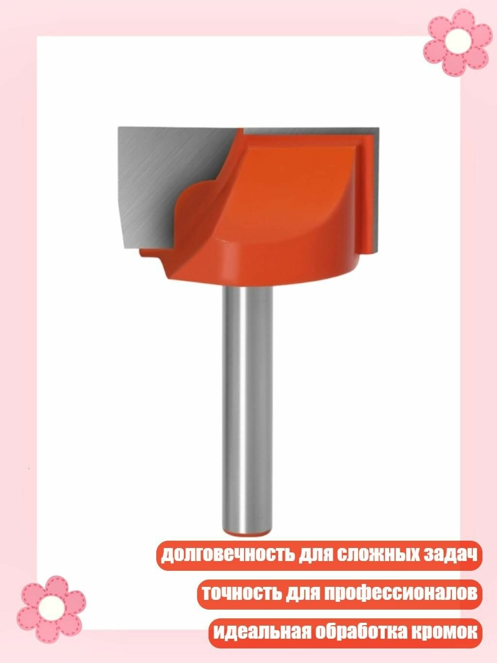 Набор фрез разного размера для гравировки и ручной работы, Нож для чистки - 6X30