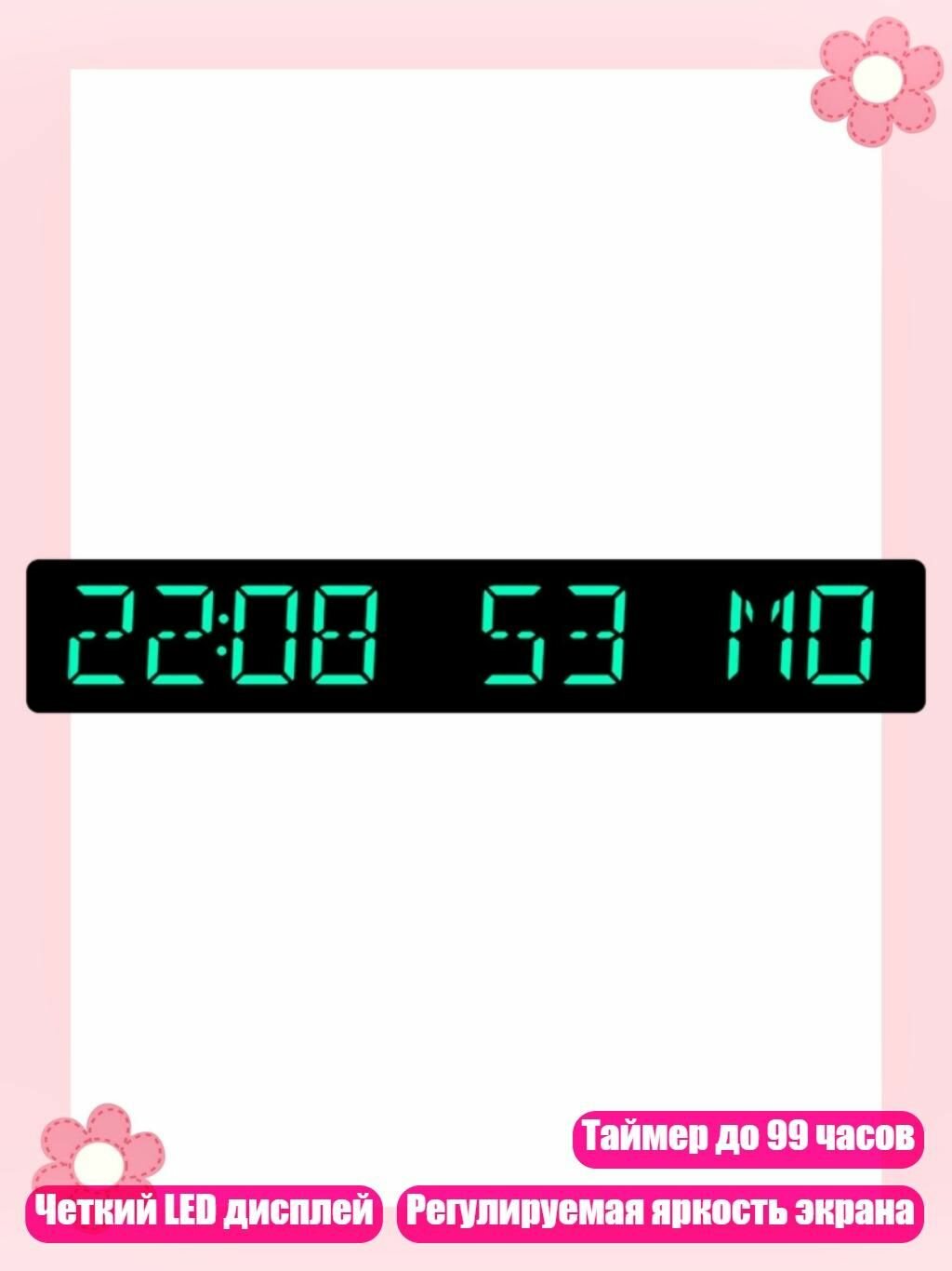 Цифровые часы с Bluetooth, автосинхронизацией, таймером на 99 часов и напоминанием, - зеленый свет