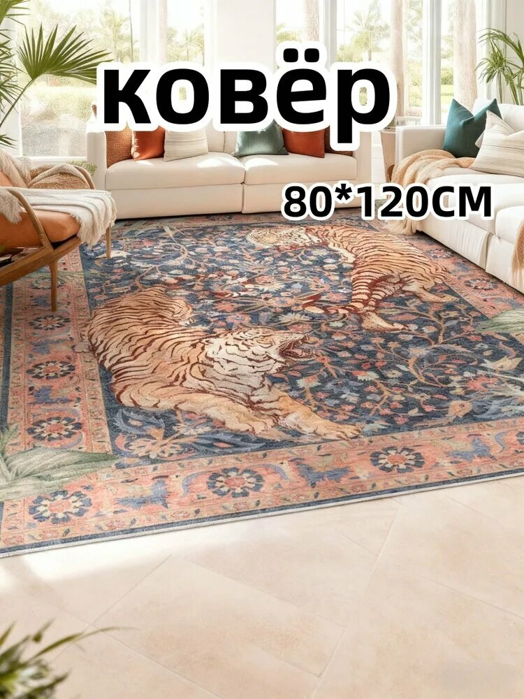 BoltPro Ковер 80x120 см