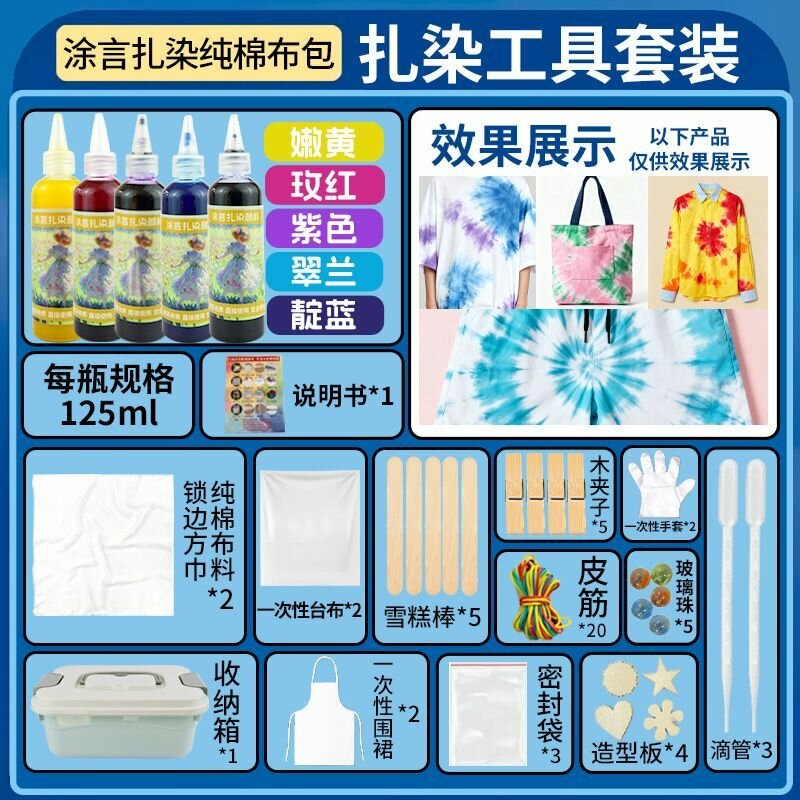 Детский набор для тай-дай DIY, специальный набор для студентов, ручное окрашивание, пигментные материалы начального уровня, индиго, готовые изделия