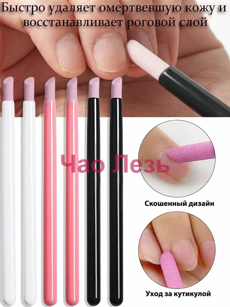 Биокерамический карандаш для кутикулы 6 штуки