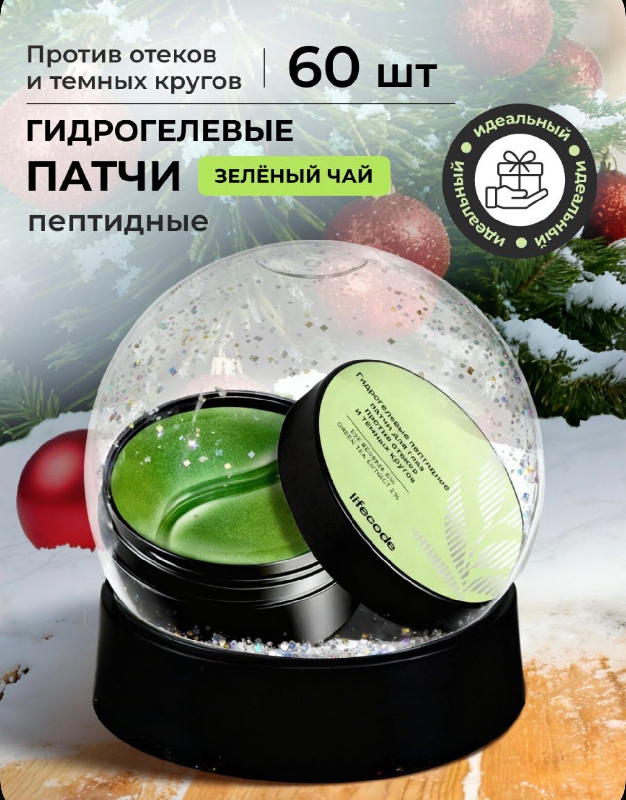 Гидрогелевые патчи для области вокруг глаз 30 шт 110 гр банка (Lifting с экстрактом муцина улитки)