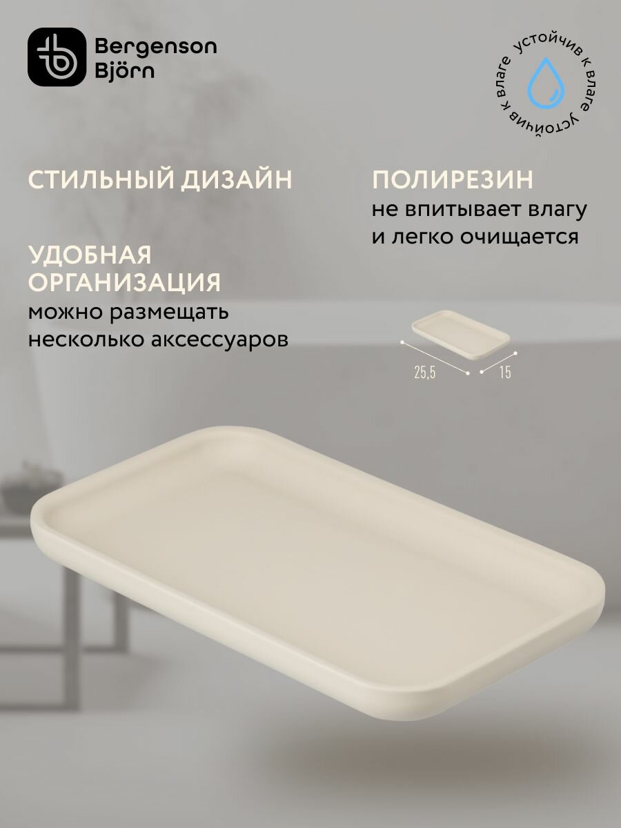 Подставка для ванных принадлежностей 25,5х15х1,9 см Slim поднос для предметов и для мелочей в ванную комнату большая полирезин светло-серая