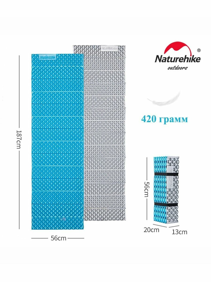 Коврик гармошка туристический складной односпальный (каремат) Naturehike 185x56см