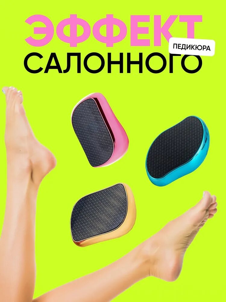 Терка педикюрная — фото 1