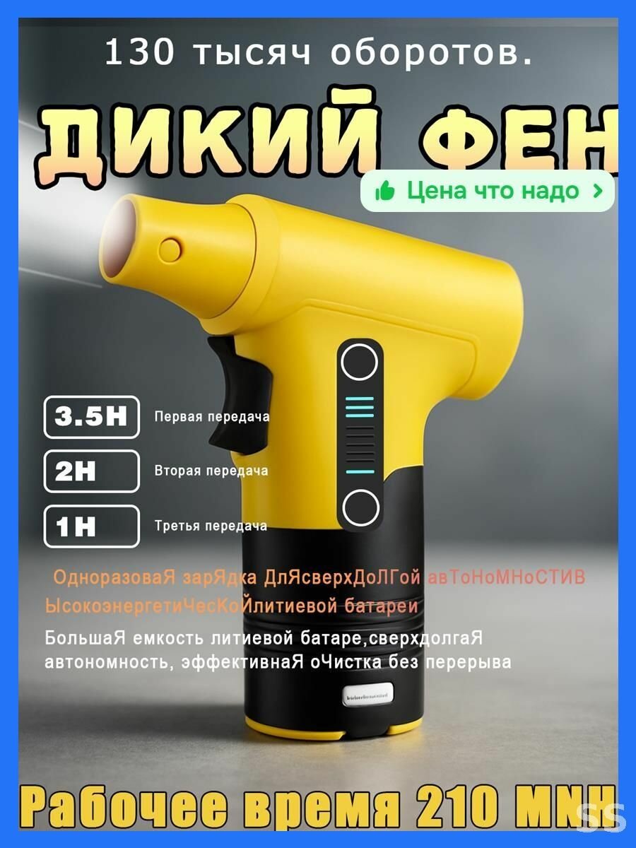 Эксклюзивный аппарат для нагнетания воздуха