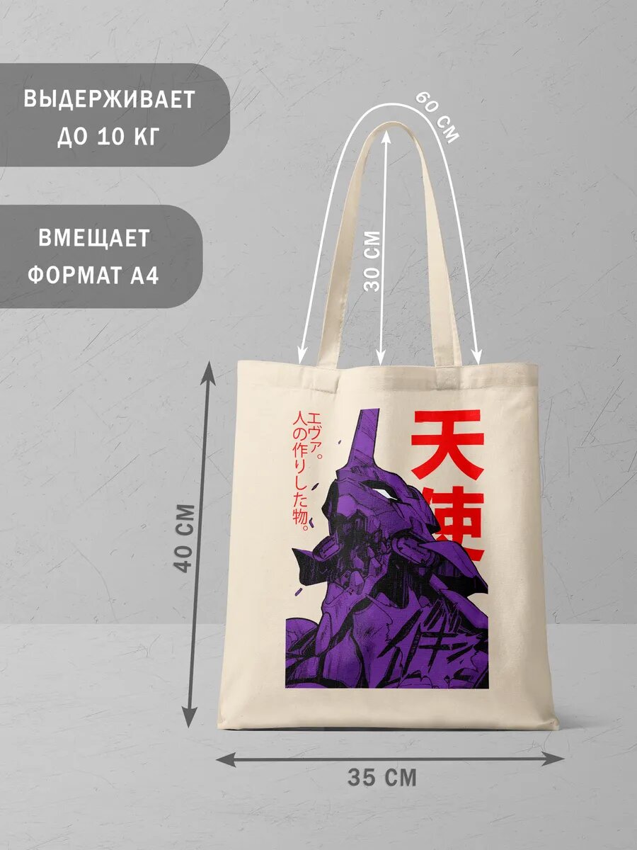 Сумка шоппер