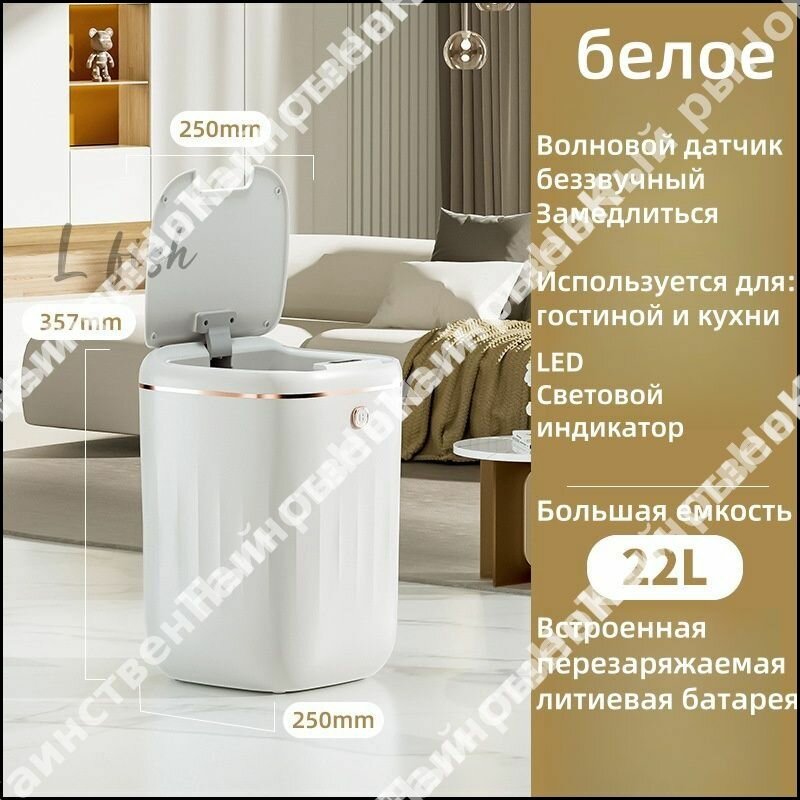 Автоматически открывающаяся крышка сенсорного ведра премиум для кухни и ванной, интеллектуальная модель объемом 20 литров