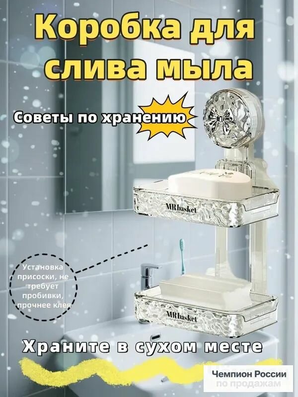 Мыльница