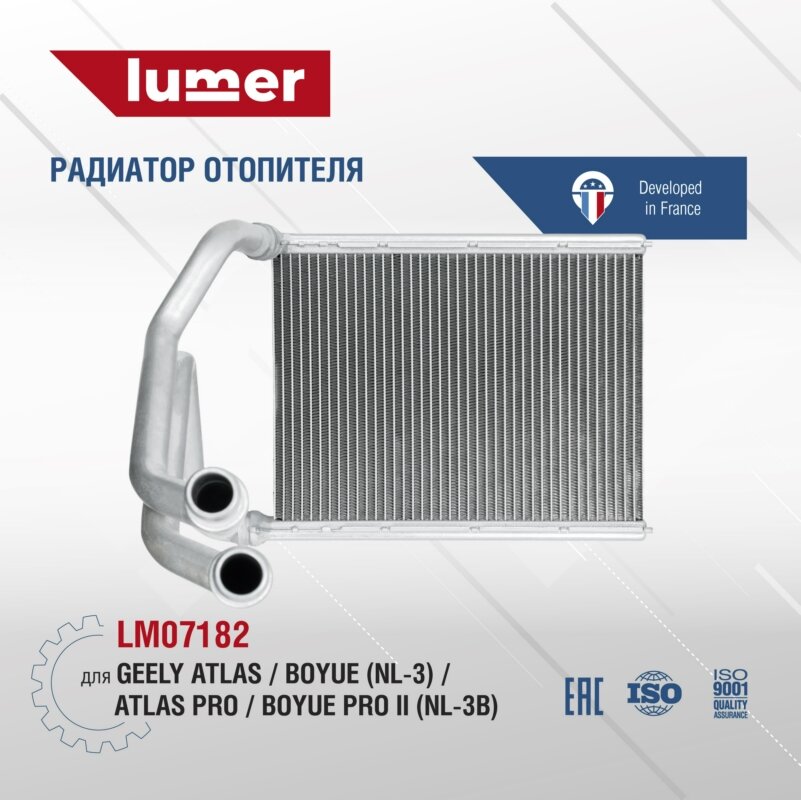Радиатор отопителя Geely Atlas 16-/Atlas Pro 21-/EXEED LX lumer арт. LM07182