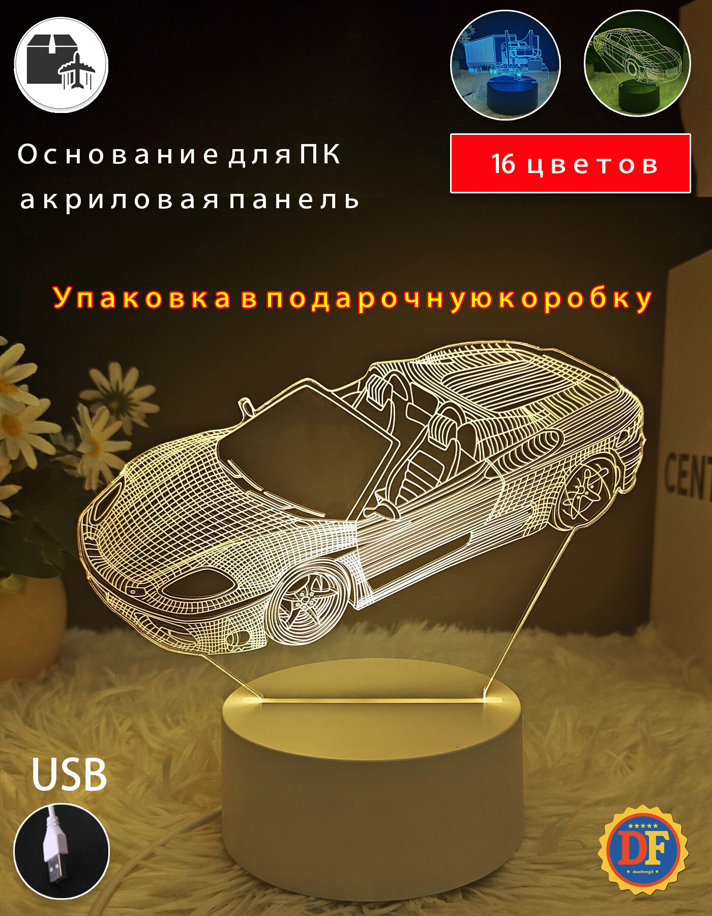 Автомобильный ночник, 29 моделей, сенсор и пульт ДУ, 23 см х 16 см