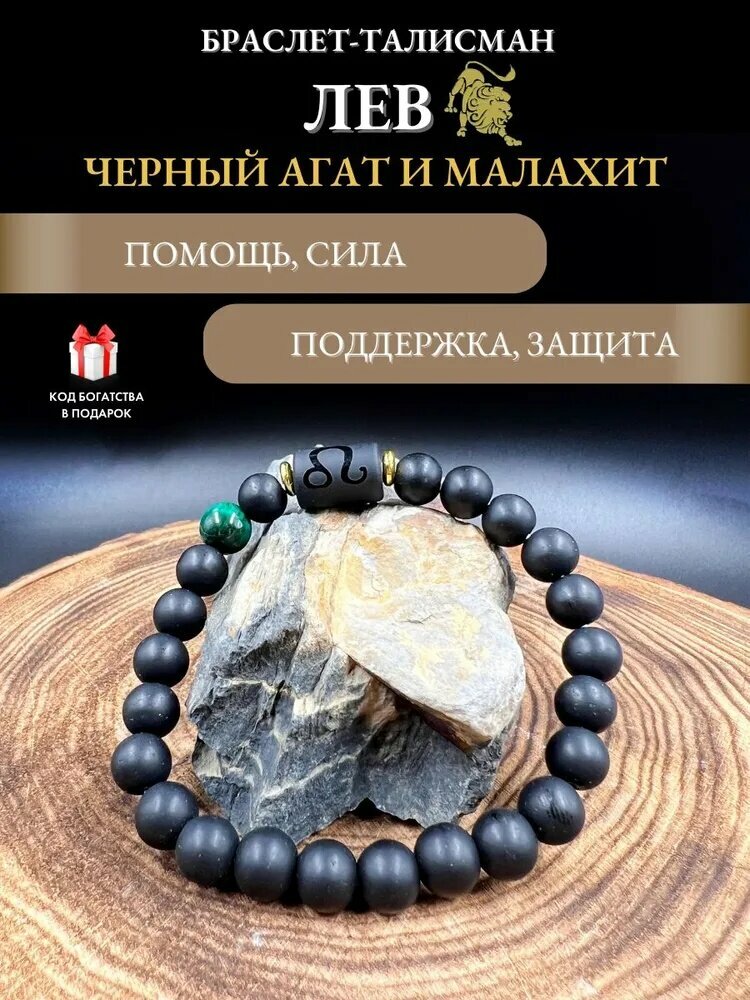 Магический амулет, оберег