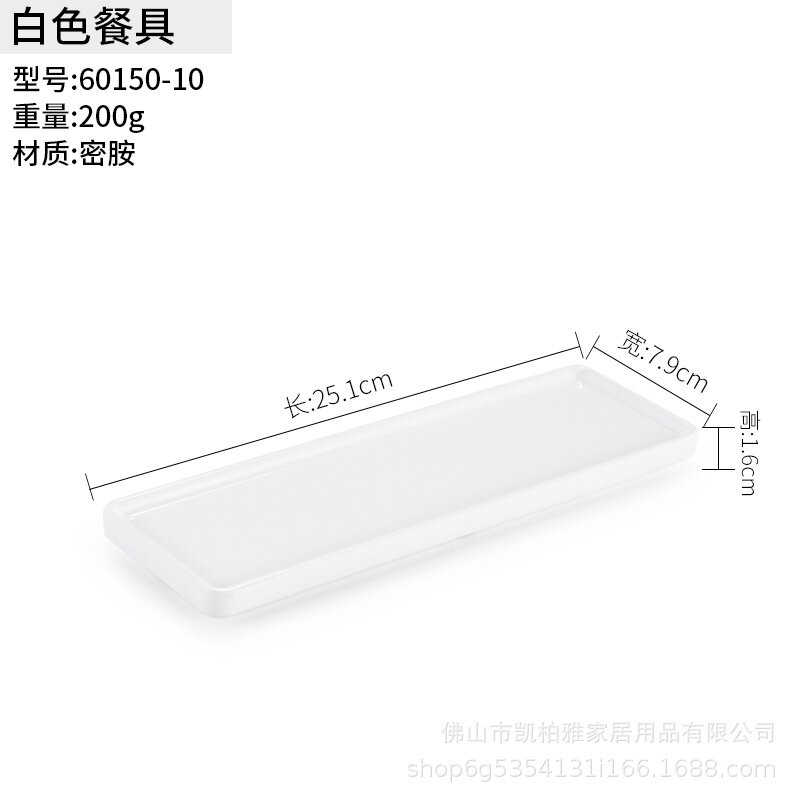 Меламин длинная тарелка узкий и длинный горячий горшок Ресторан Свежий срез говядины тарелка пластиковый прямоугольный