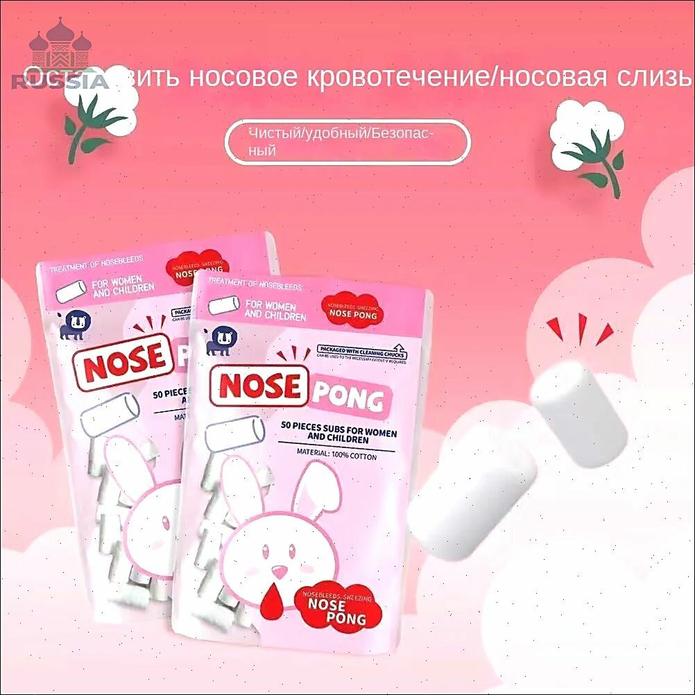 Ватные палочки, 50 шт.