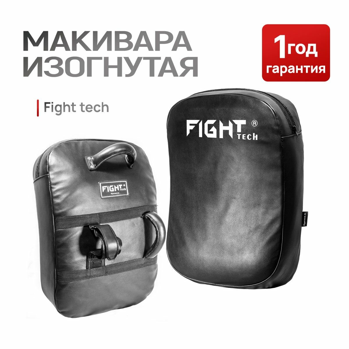 Макивара изогнутая для единоборств из натуральной кожи FightTech