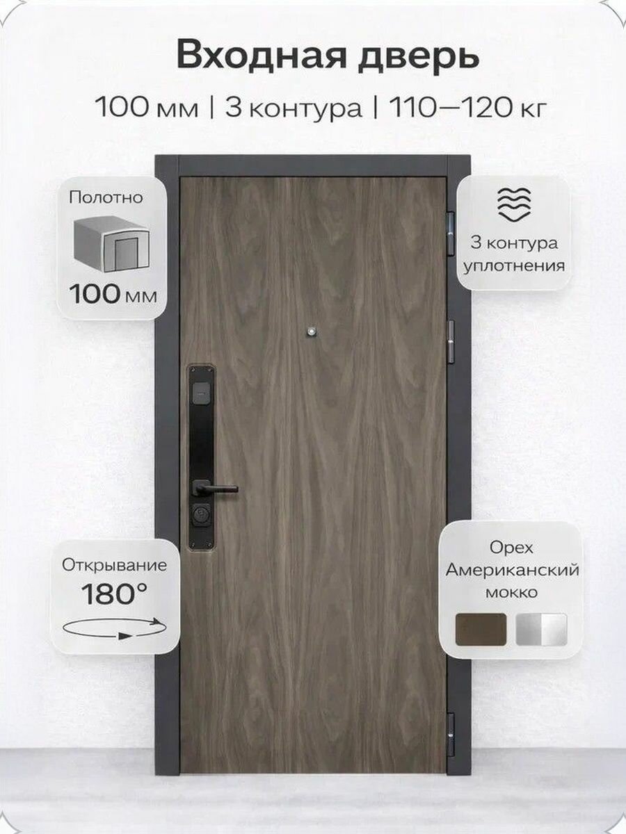 Входная дверь металлическая MXK-6