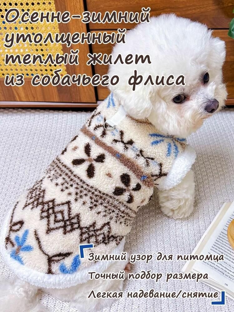 Зимняя одежда для домашних животных может сочетаться с поводком, с флисовой подкладкой для тепла и защиты от линьки. Подходит как для кошек, так и для собак, сочетая в себе очарование и практичность.
