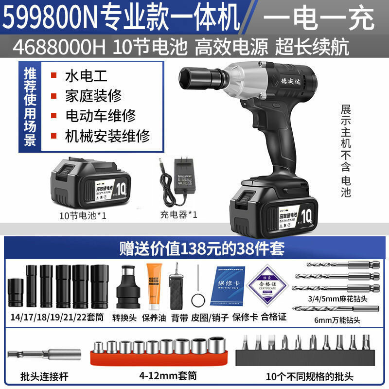 Производитель Бесщеточный Электрический Гайковерт Высокий Крутящий Момент Литий-Ионный Ударный Гайковерт для Ремонта Автомобилей и Автообслуживания Перезаряжаемый Электрический Пневматический Пистолет
