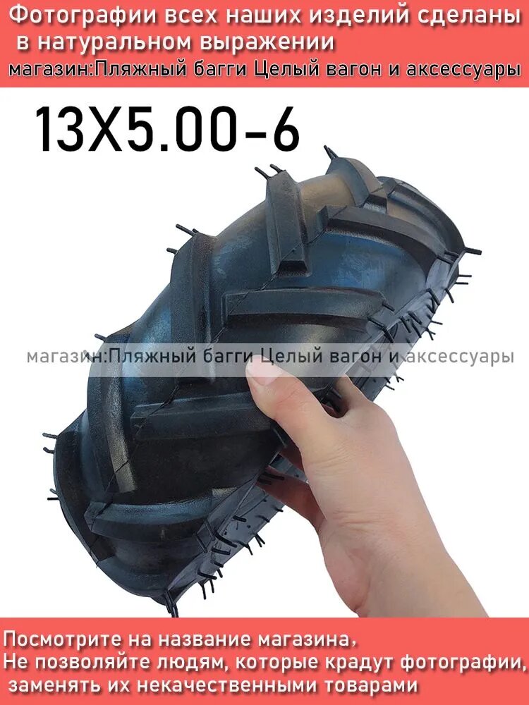 Шины для квадроциклов 13X5.00-6 Мотошины 100/R13-14