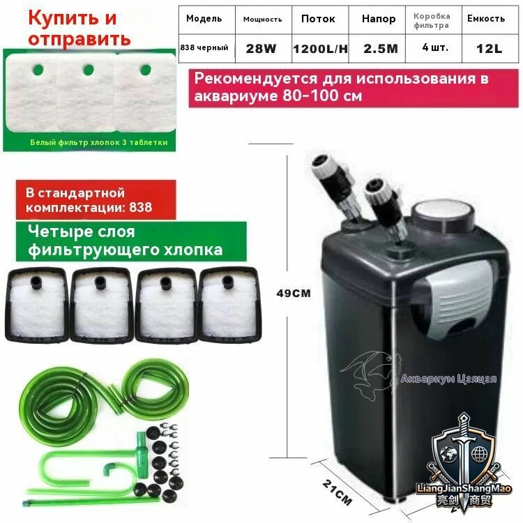 Фильтр для аквариума/террариума