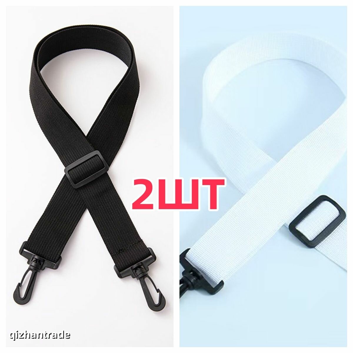 2 шт. регулируемых плечевых ремней для сумок
