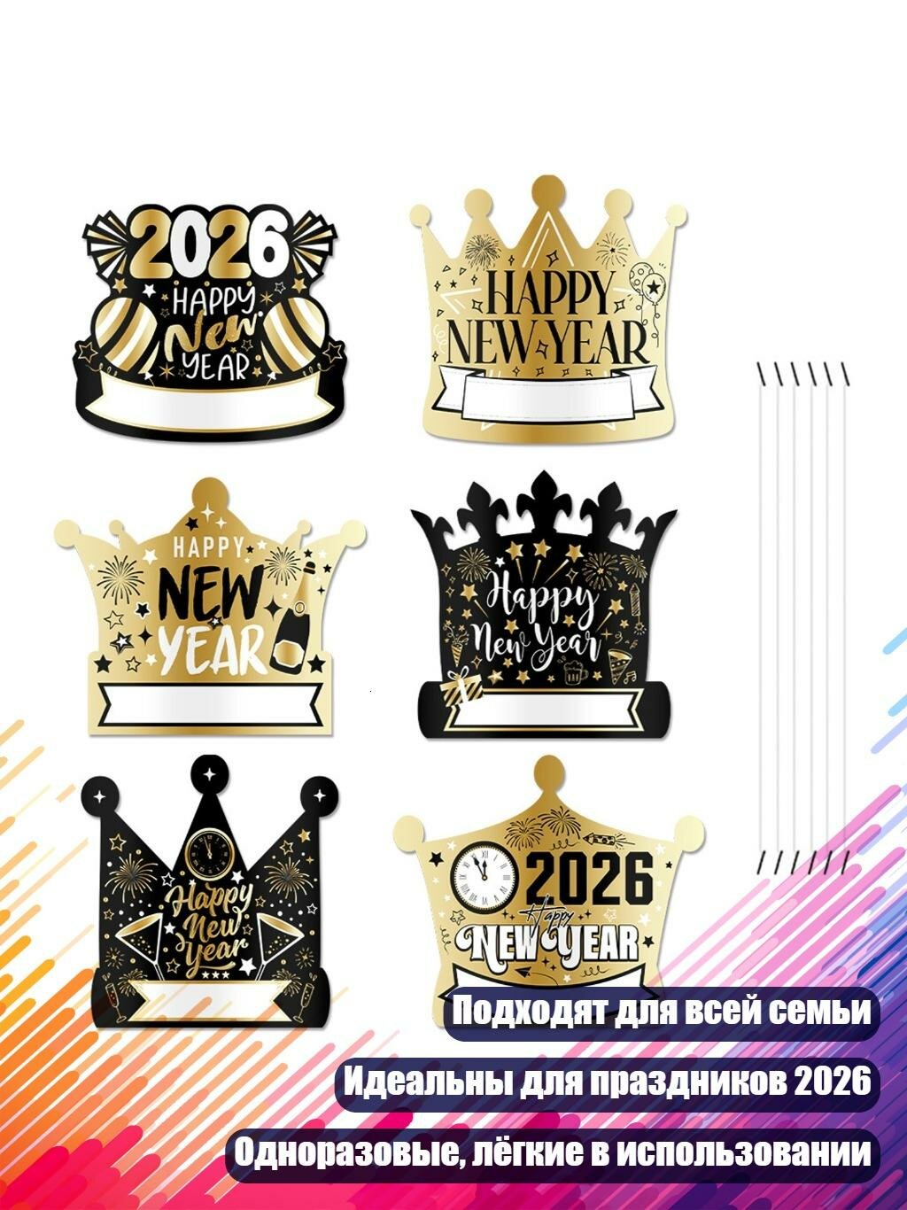 Черные золотистые праздничные шляпы, 6 шт.