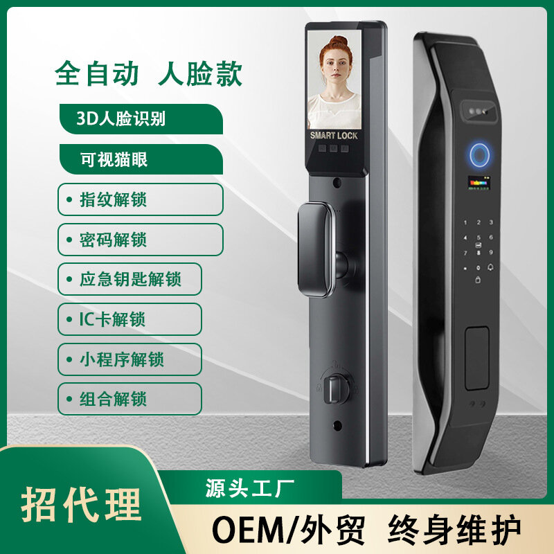Домашний противоугонный умный дверной замок с распознаванием лица, замок с отпечатком пальца, электронный замок с паролем, активный мониторинг, замок с интеркомом