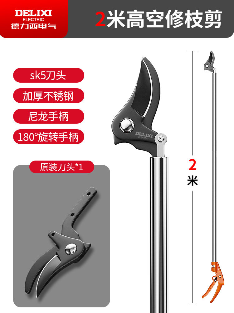 Высокие секаторы Delixi, секаторы для высоких веток, удлиненные телескопические нержавеющие секаторы для фруктовых деревьев, специальные ножницы