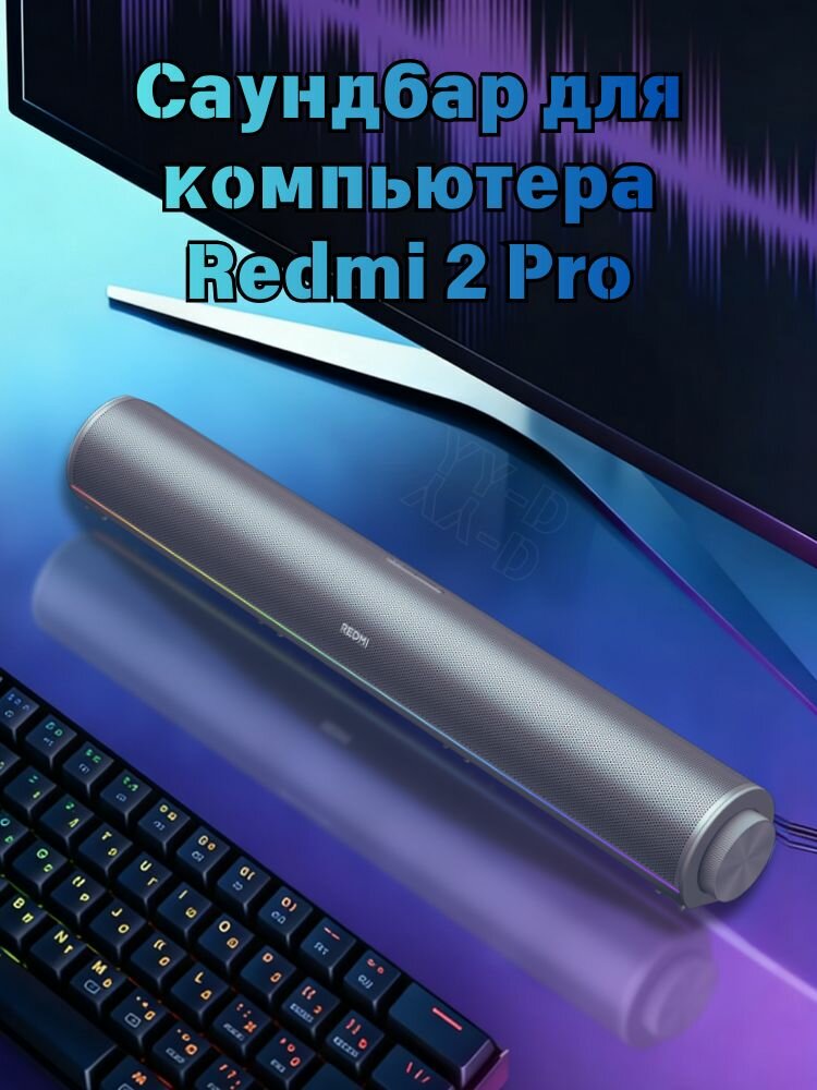 Саундбар
