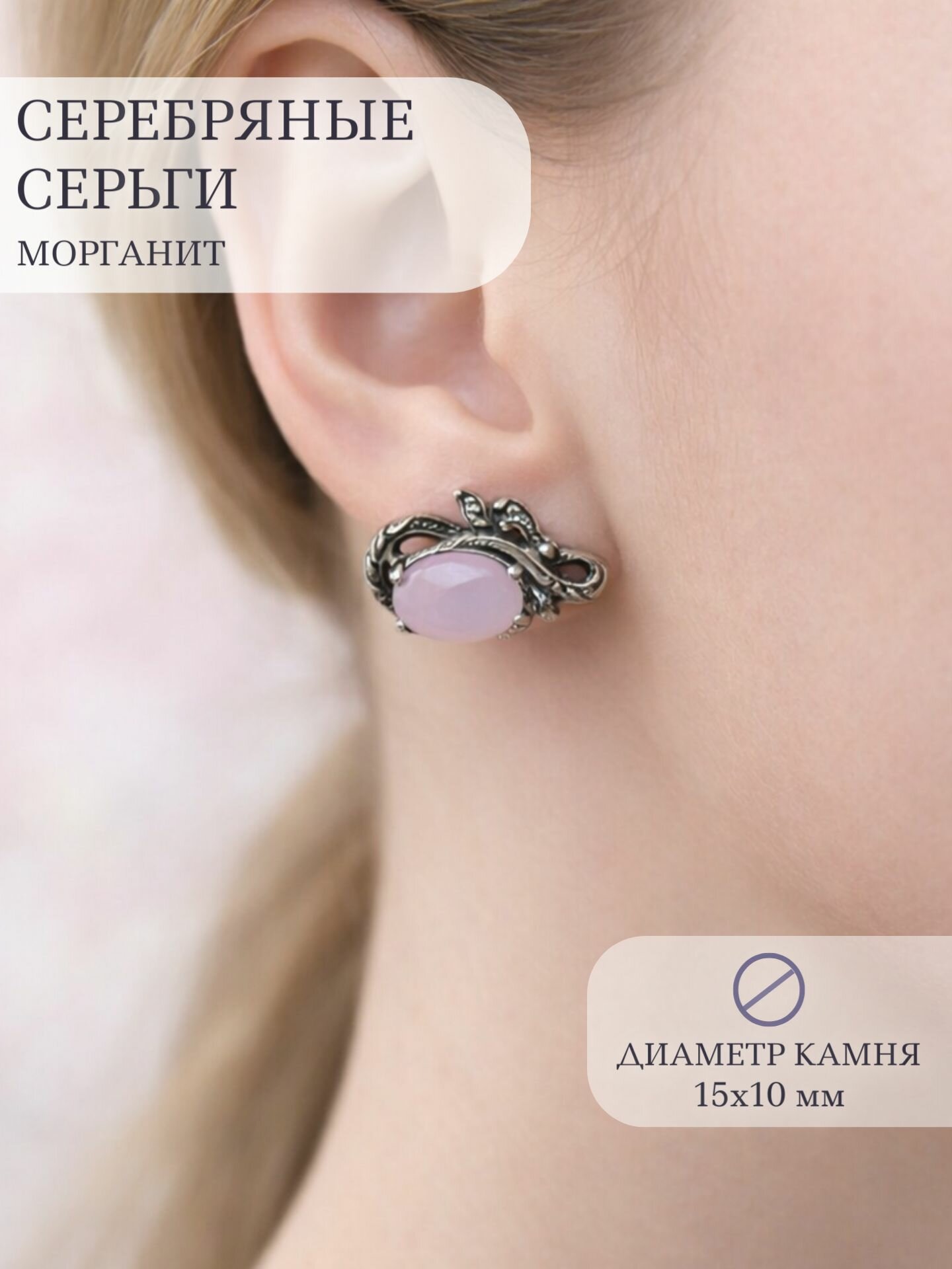 Серьги одиночные