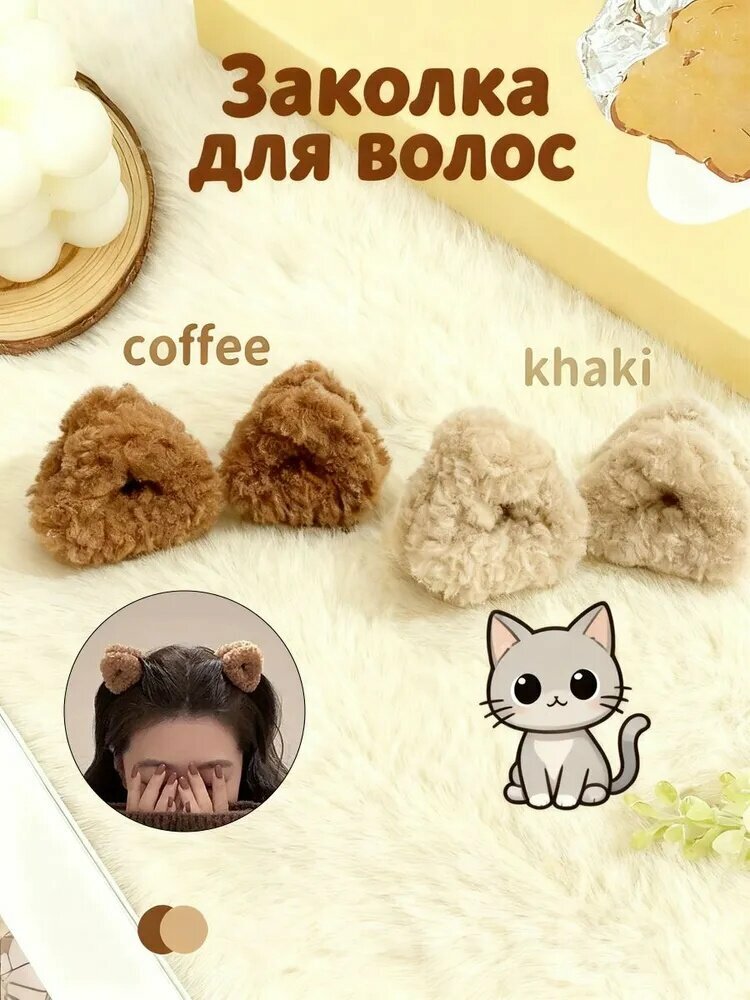 Заколка для волос 4 шт.