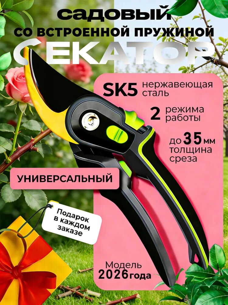 Ручной кусторез, Высокоуглеродистая сталь,35мм