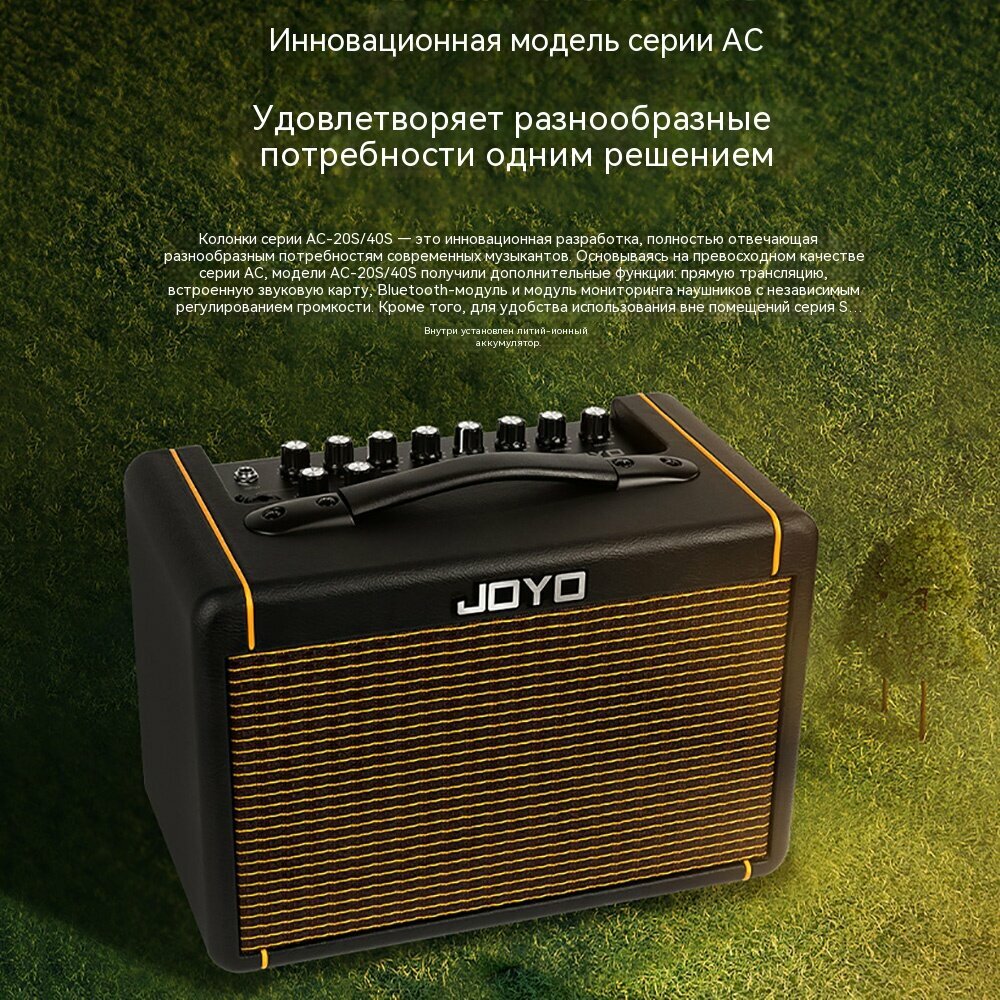 AC-40S Акустический гитарный комбоусилитель Joyo — чистое звучание, компактная мощность