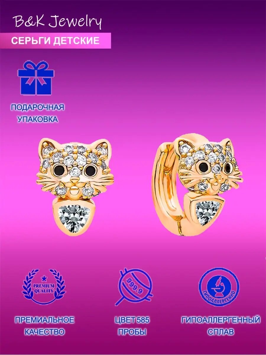 Комплект серег, искусственный камень